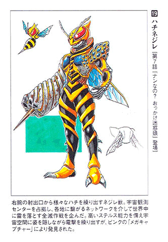 Picture of Denji Sentai Megaranger