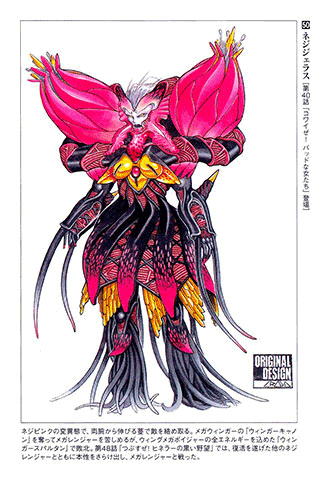 Picture of Denji Sentai Megaranger