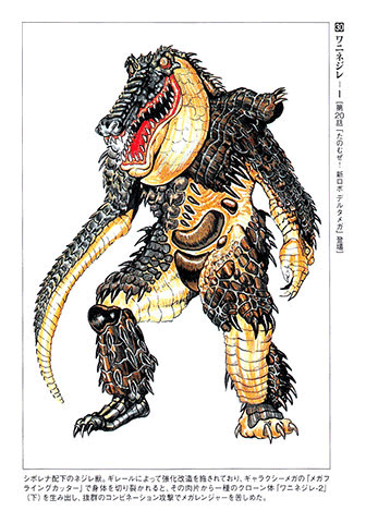 Denji Sentai Megaranger picture