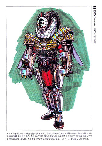 Seijuu Sentai Gingaman picture