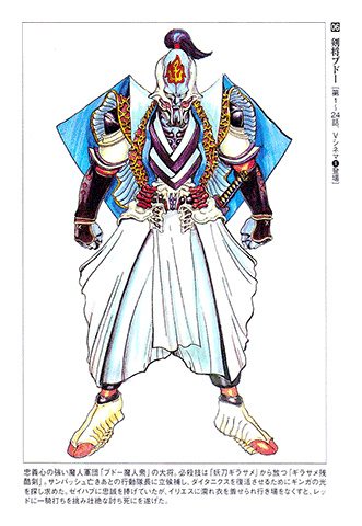 Picture of Seijuu Sentai Gingaman