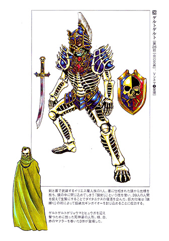 Picture of Seijuu Sentai Gingaman