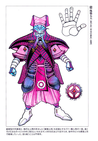 Picture of Seijuu Sentai Gingaman