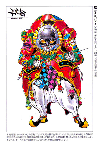 Picture of Seijuu Sentai Gingaman