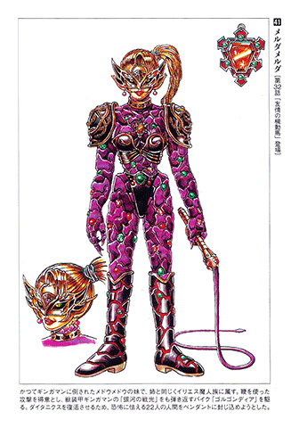 Seijuu Sentai Gingaman image