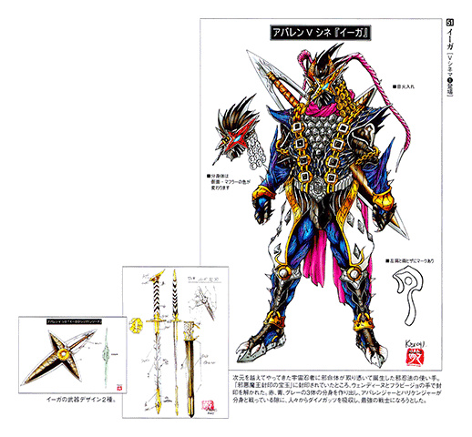 Picture of Seijuu Sentai Gingaman