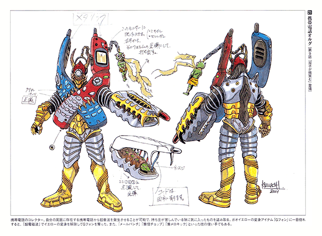 Picture of Hyakujuu Sentai Gaoranger