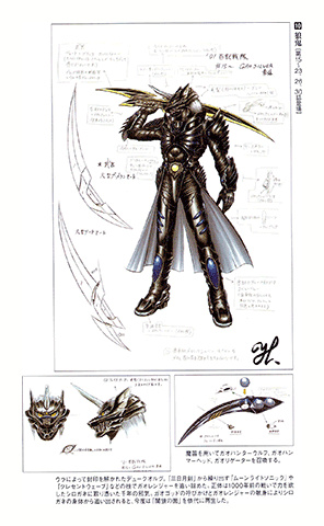 Picture of Hyakujuu Sentai Gaoranger