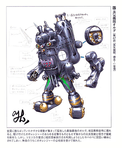 Picture of Hyakujuu Sentai Gaoranger