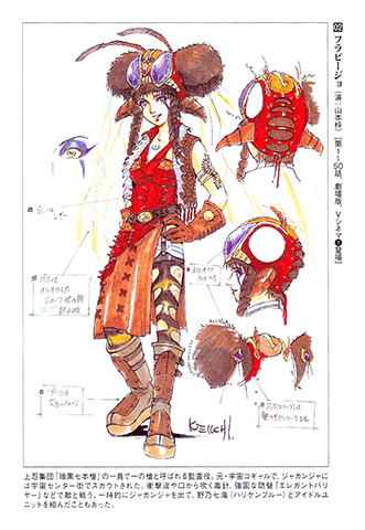 Picture of Ninpuu Sentai Hurricaneger