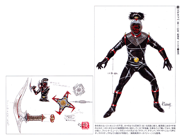 Picture of Ninpuu Sentai Hurricaneger
