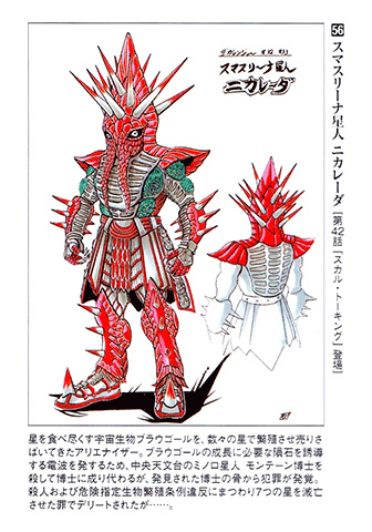 Picture of Tokusou Sentai Dekaranger