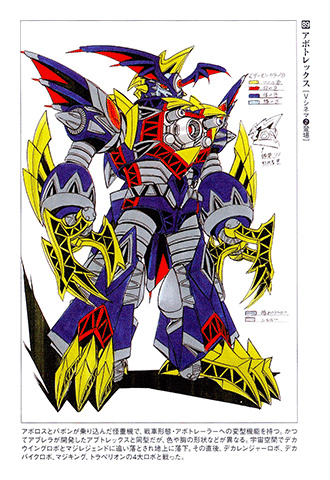 Picture of Mahou Sentai Magiranger