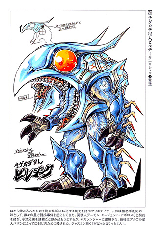 Picture of Mahou Sentai Magiranger