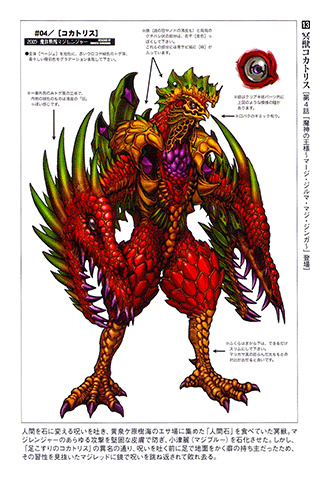 Picture of Mahou Sentai Magiranger