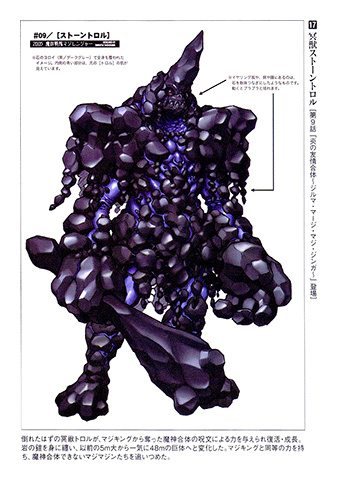 Picture of Mahou Sentai Magiranger