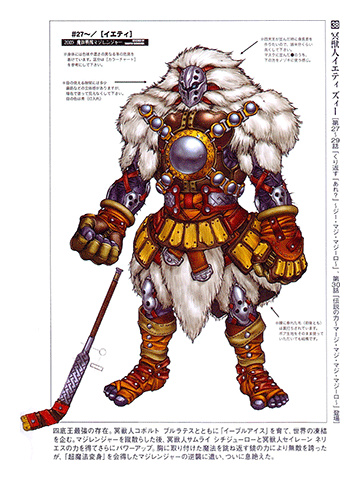 Picture of Mahou Sentai Magiranger