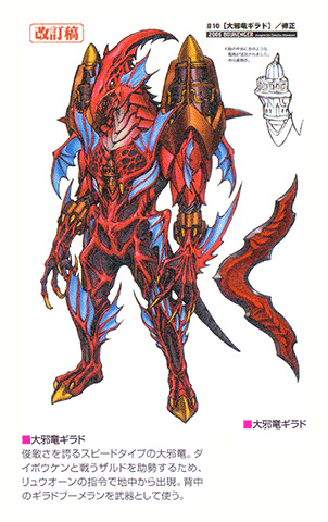 Picture of GoGo Sentai Boukenger