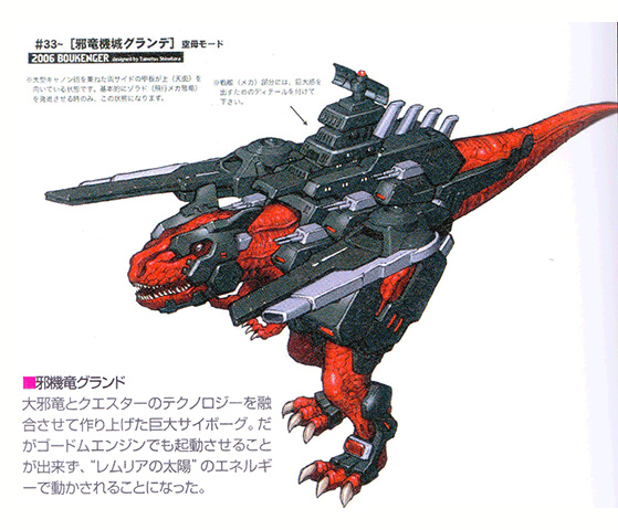 Picture of GoGo Sentai Boukenger