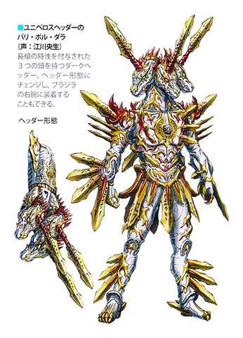 Picture of Tensou Sentai Goseiger