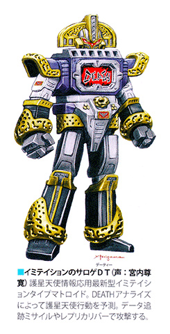 Picture of Tensou Sentai Goseiger