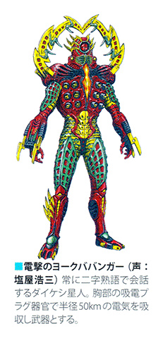 Picture of Tensou Sentai Goseiger