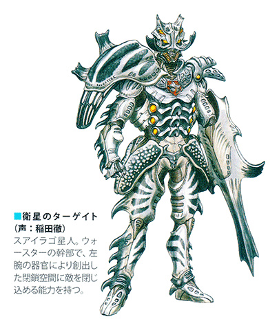 Picture of Tensou Sentai Goseiger