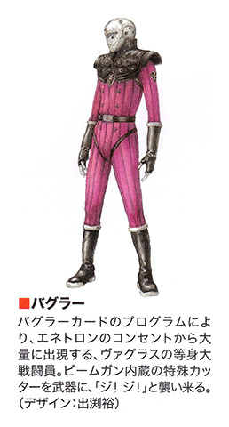 Picture of Tokumei Sentai Go-Busters