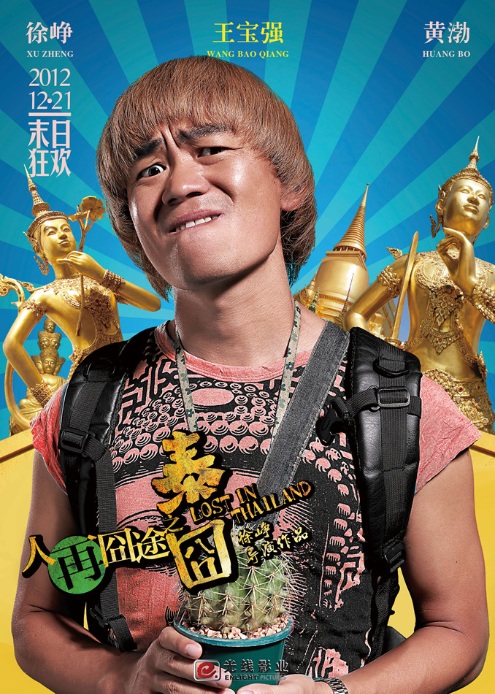 Picture of Ren zai jiong tu: Tai jiong