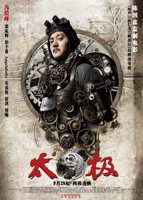 Picture of Tai Chi Hero