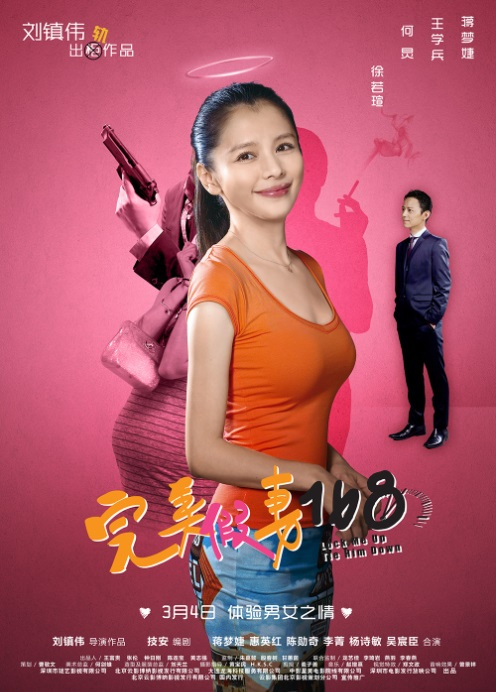 Picture of Wan mei jia qi 168