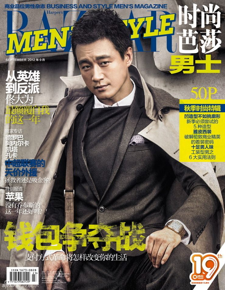 Picture of Dawei Tong