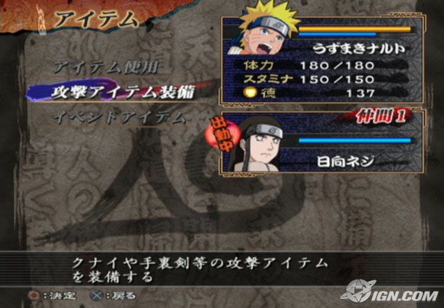 Picture of Naruto: Uzumaki Chronicles