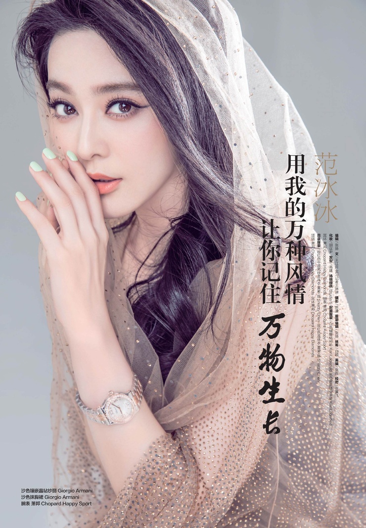 Picture of Fan Bing Bing