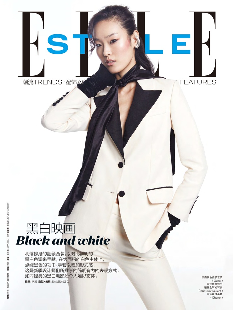 ELLE CHINA OCT. 2016