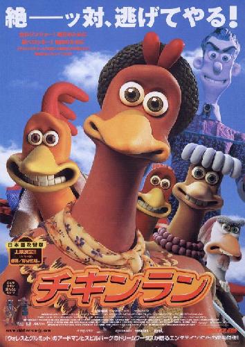 Picture of Chicken Run (2000)