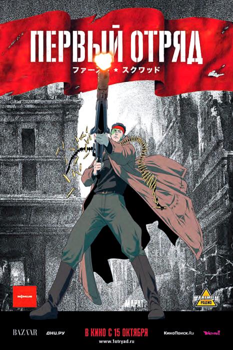 Picture of First Squad: The Moment of Truth