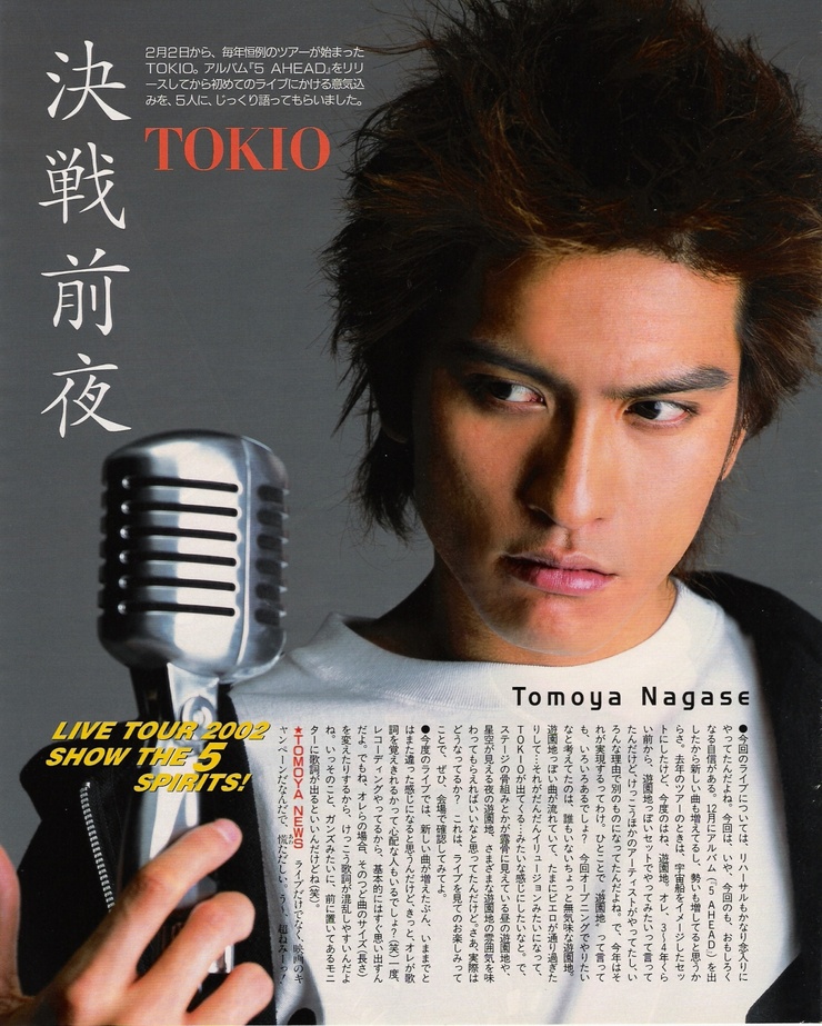 Picture of Tomoya Nagase