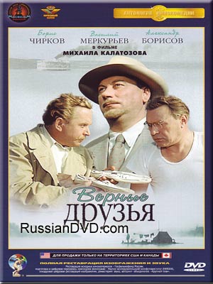 Picture of True Friends