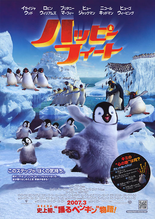 Picture of Happy Feet (2006)