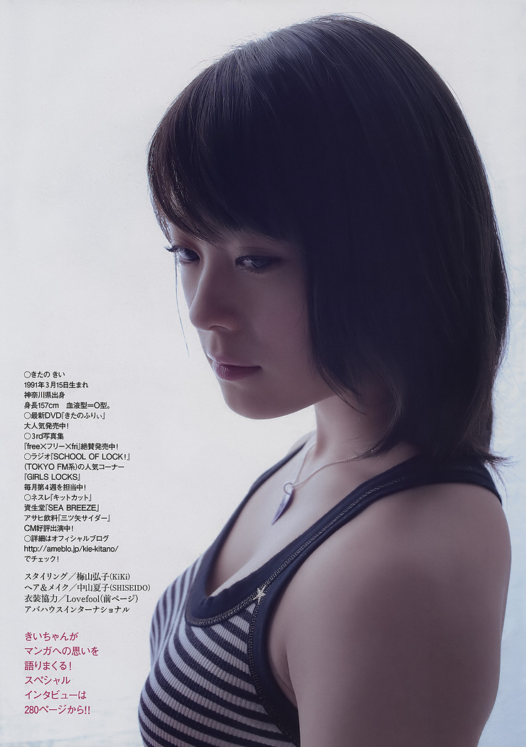 Picture of Kii Kitano