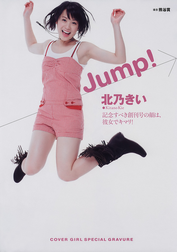 Picture of Kii Kitano