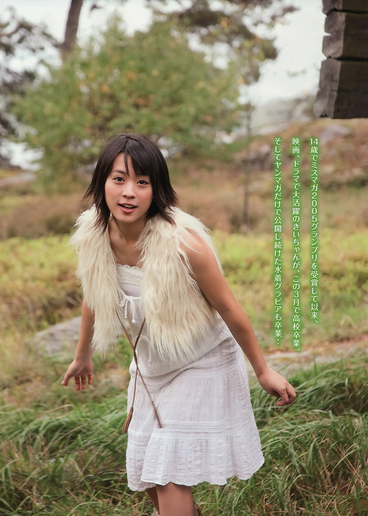 Picture of Kii Kitano