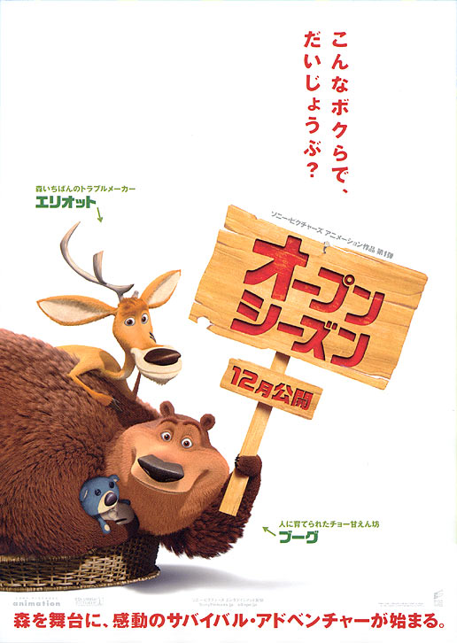 Open Season picture