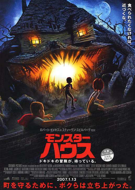 Monster House picture