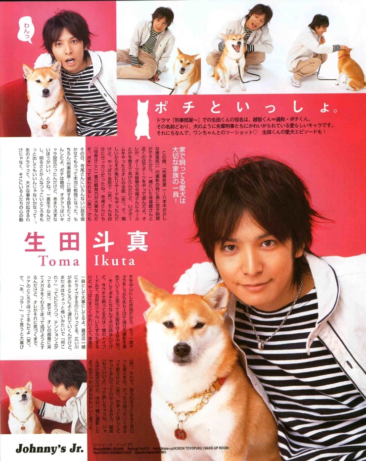 Picture of Toma Ikuta