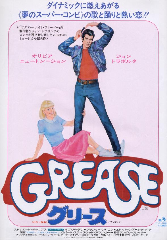 Picture of Grease
