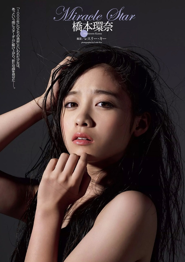 Kanna Hashimoto image