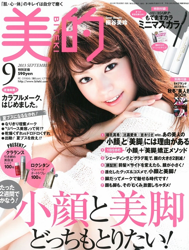 Picture of Mirei Kiritani