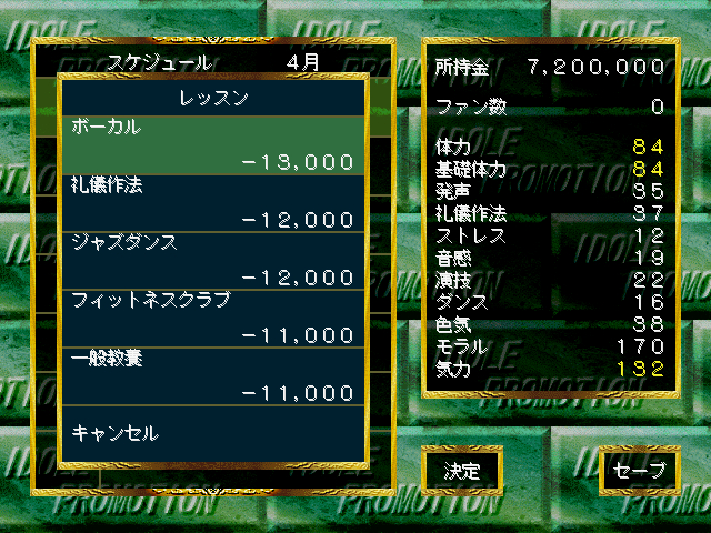 Picture of Idol Promotion: Yumie Suzuki